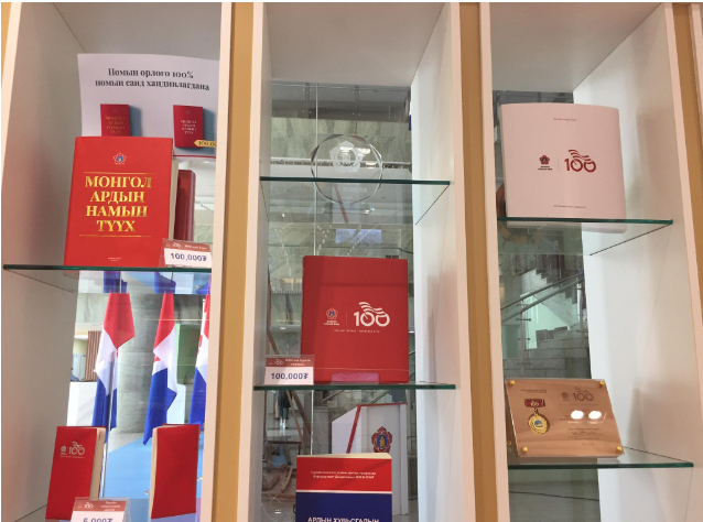 МАН ын гишүүд дэмжигчдэд зориулсан бэлэг дурсгалын дэлгүүр нээжээ