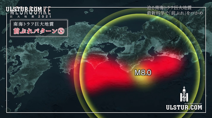 Японы эрх баригчид “газар нутгийн” эрэлд гарлаа